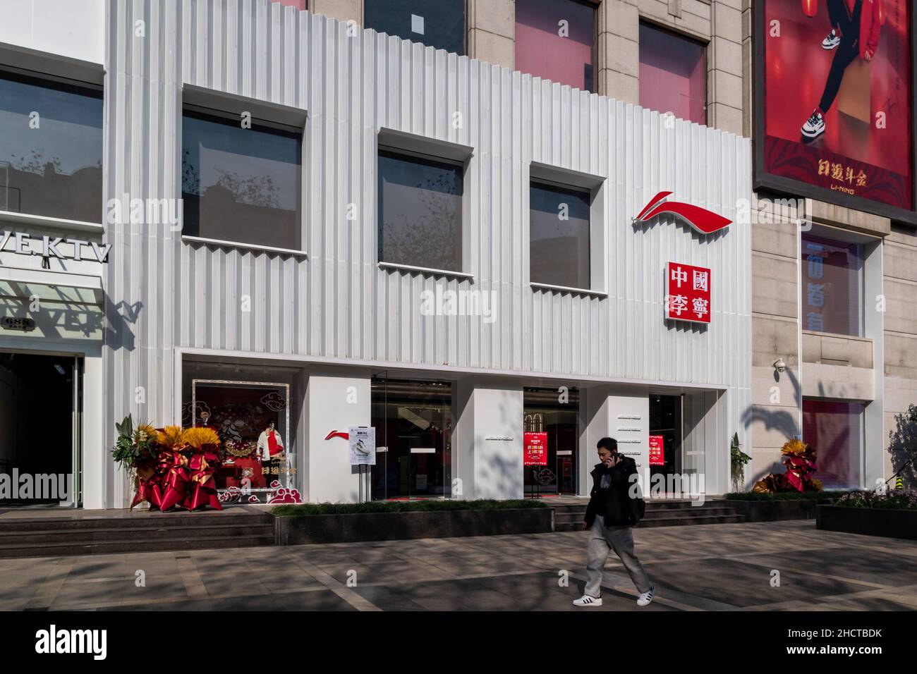 SHANGHAI, CHINA - DECEMBER 31, 2021 - A photo taken on December 31 ...