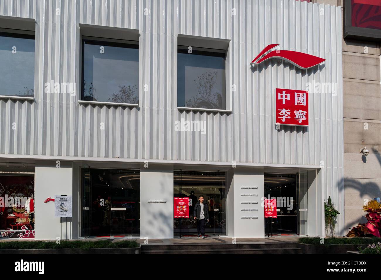 SHANGHAI, CHINA - DECEMBER 31, 2021 - A photo taken on December 31 ...