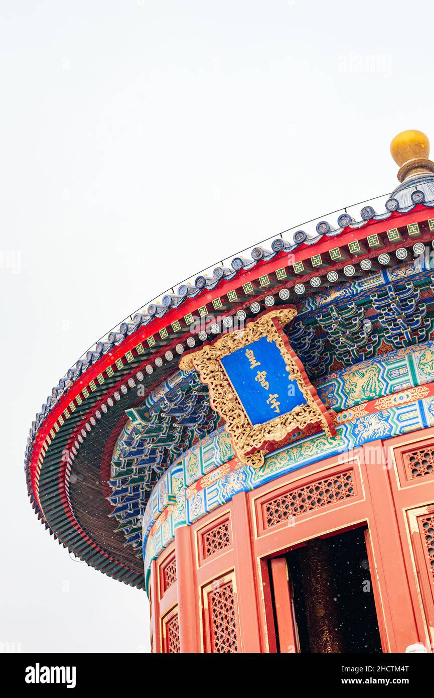 Imperial Vault of Heaven, Tiantan (Temple of Heaven), Beijing, China ...
