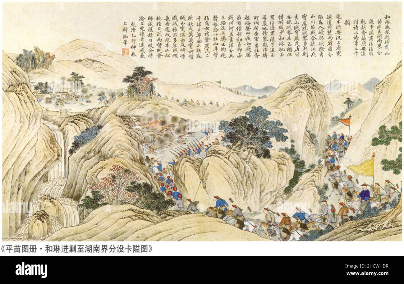 Reinforcements Arriving at the Battle against the Miao at Xiushan Stock ...