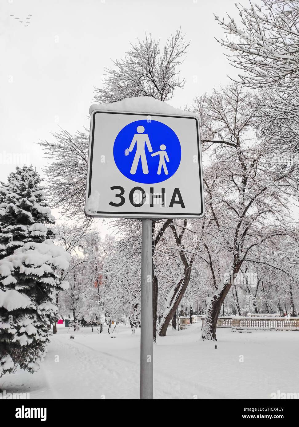 Cyrillic warning sign hi-res stock photography and images - Alamy