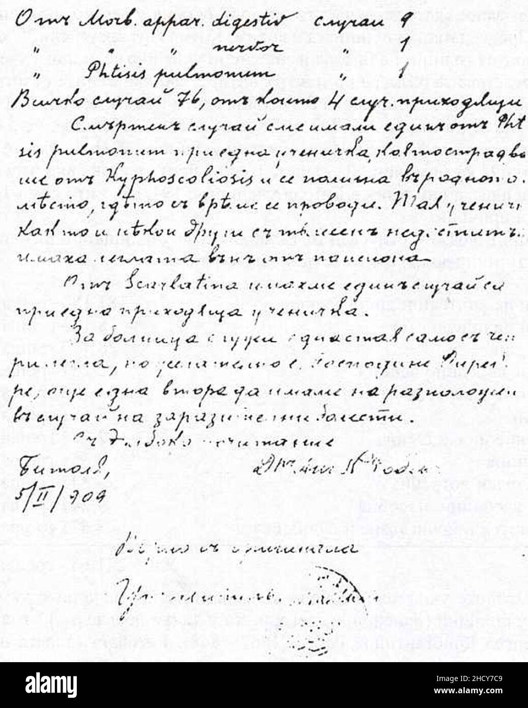 Report from Angel Robev to Exarch Joseph I from 5 February 1909 Stock ...