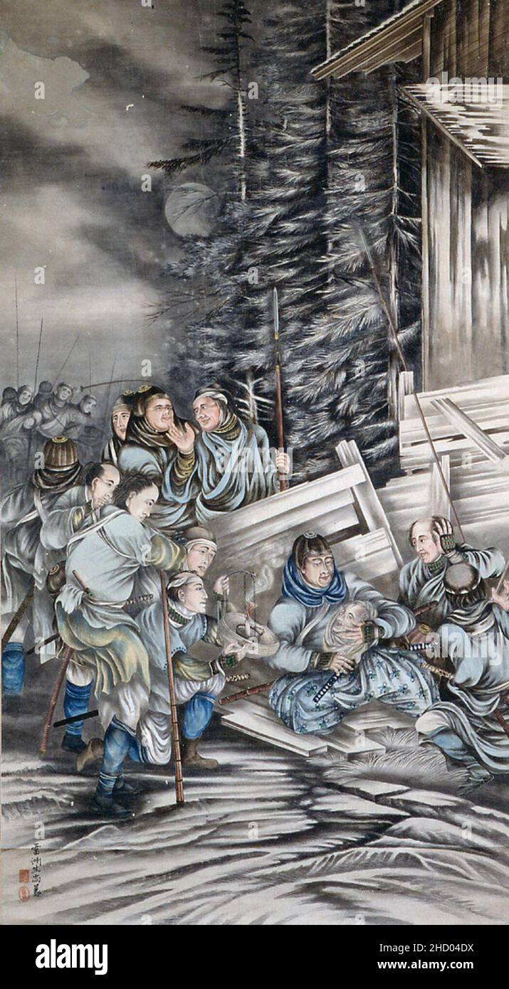 Raishu hi-res stock photography and images - Alamy