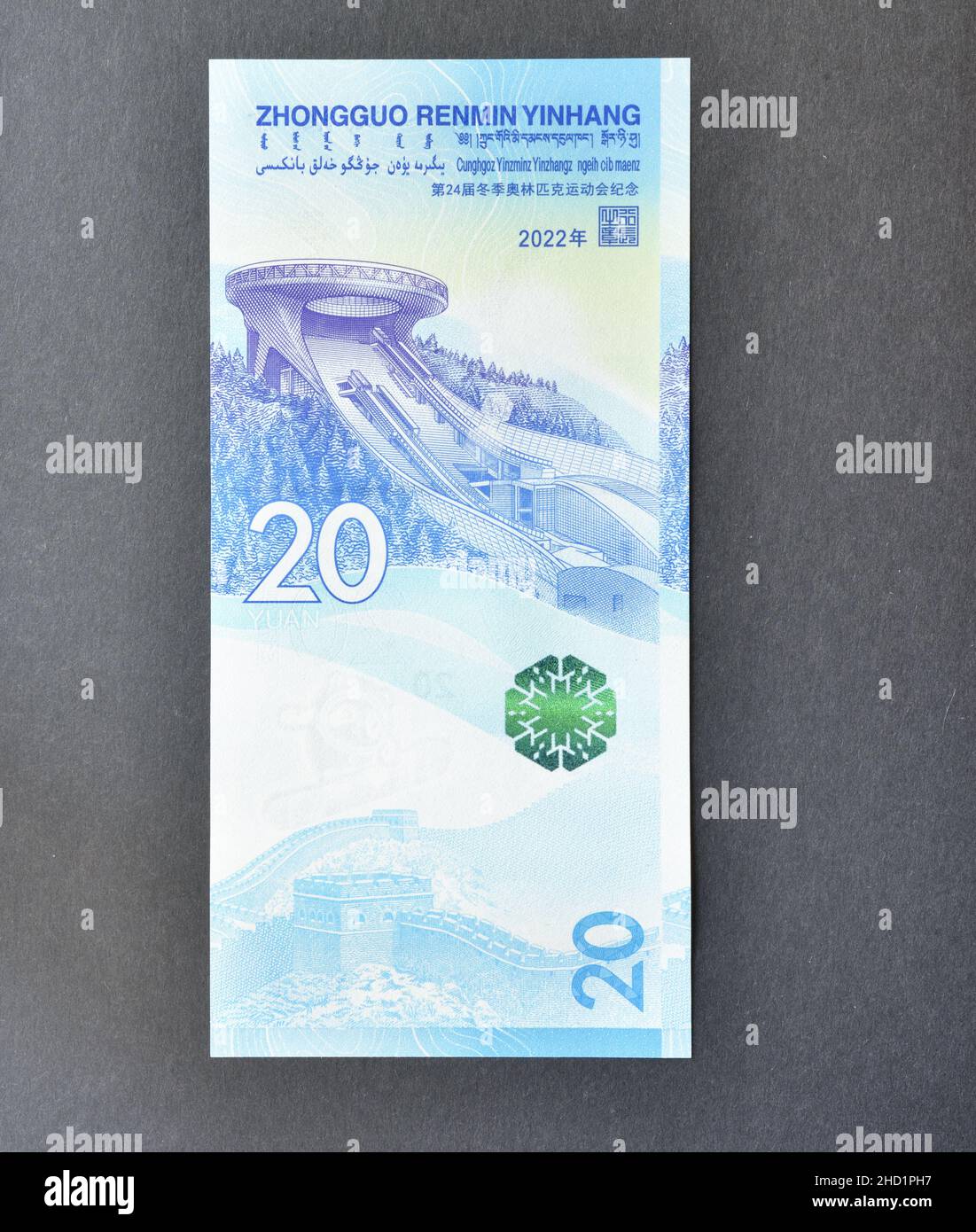20 yuan hi-res stock photography and images - Alamy