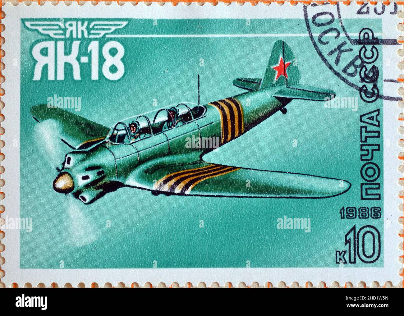 Cancelled postage stamp printed by Soviet Union, that shows Sports ...