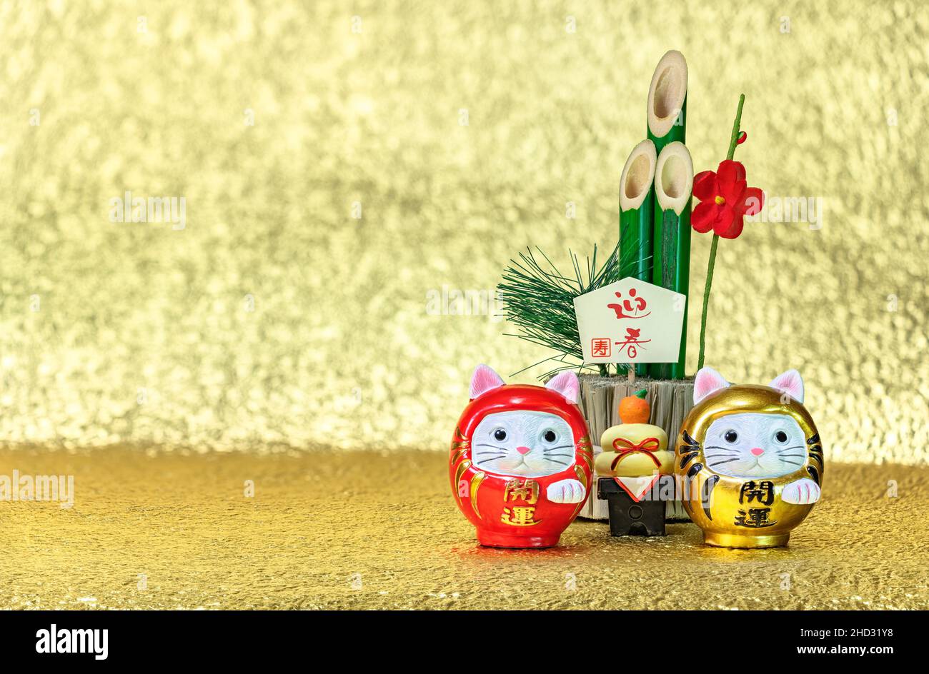 Japanese New Year's Greeting Card of a bamboo kadomatsu written ...