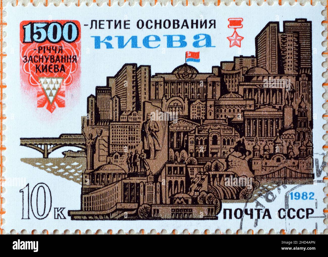 Cancelled postage stamp printed by Soviet Union, that shows Kiev ...
