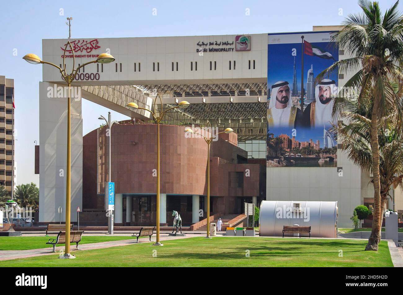 Uae government building hi-res stock photography and images - Alamy