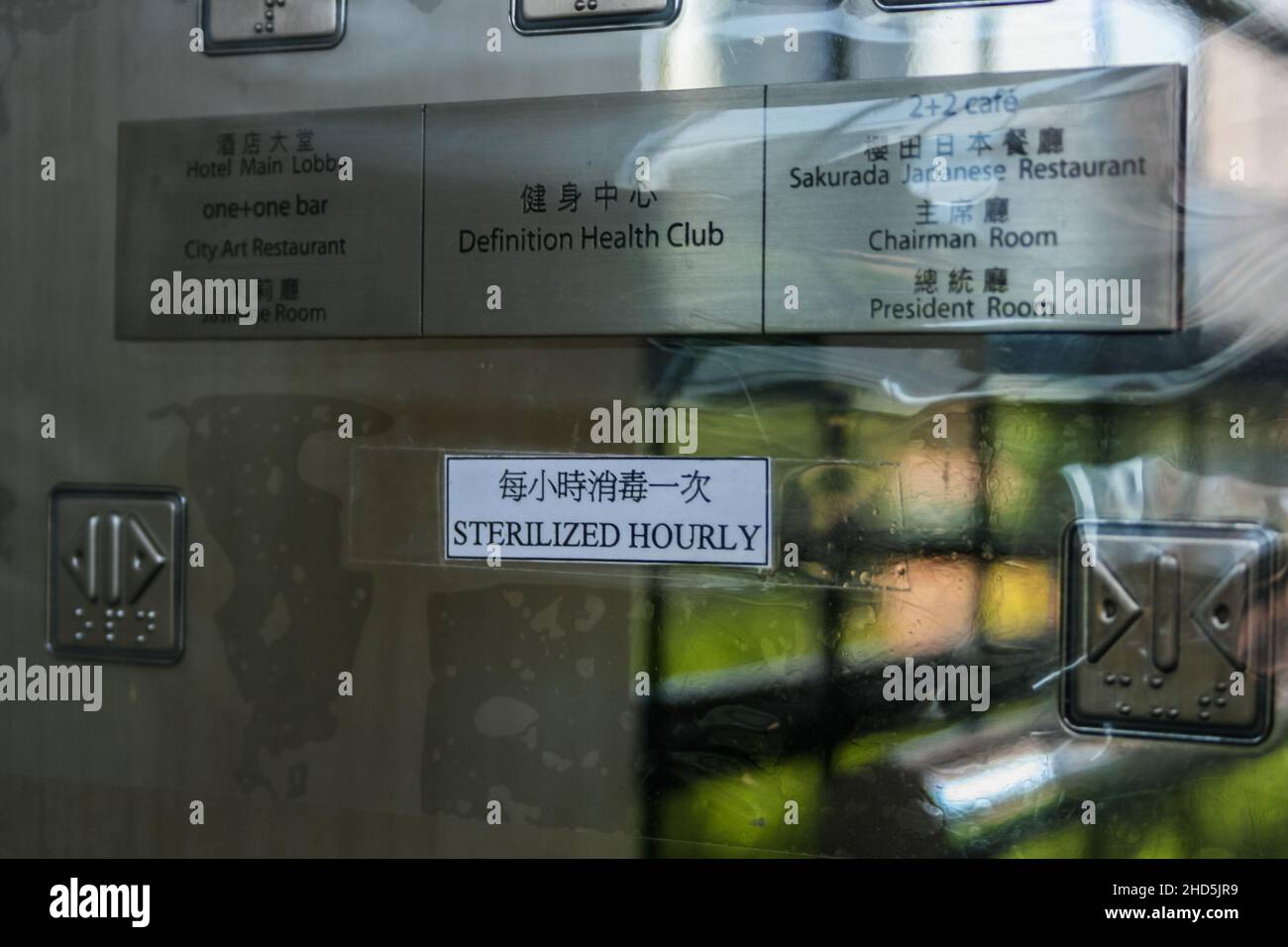 Lift control panel hi-res stock photography and images - Alamy