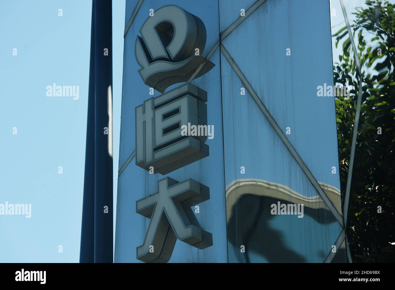 Evergrande logo hi-res stock photography and images - Alamy