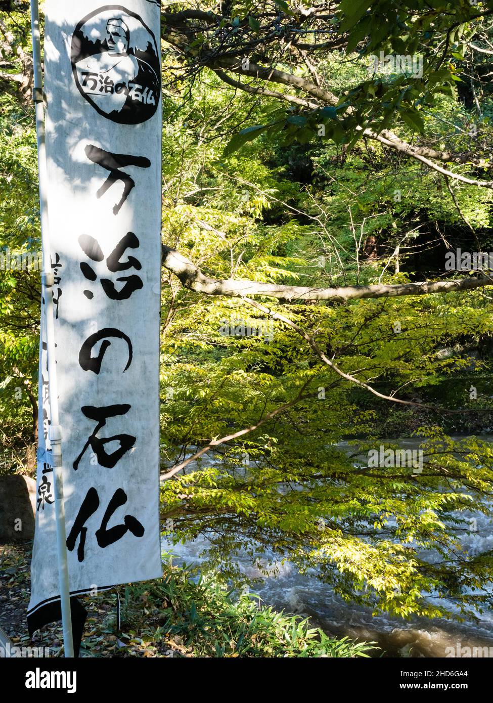 Manji Stone Buddha High Resolution Stock Photography and Images - Alamy