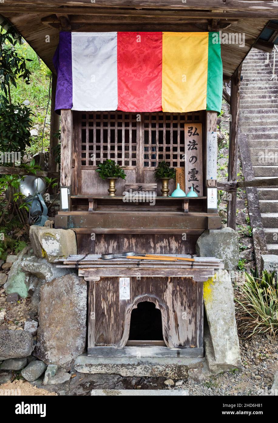 Anan, Tokushima prefecture, Japan - April 5, 2018: Sacred well on the ...
