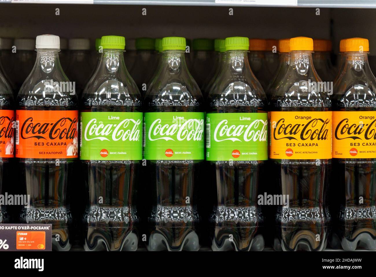 Tyumen, Russia-December 02, 2021: Coca Cola on display on Coca Cola ...