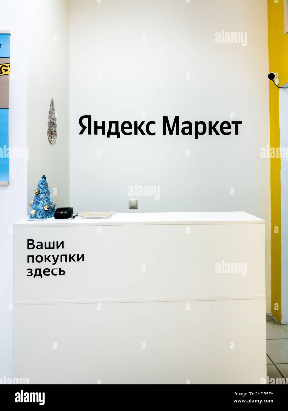 Online store yandex market hi-res stock photography and images - Alamy