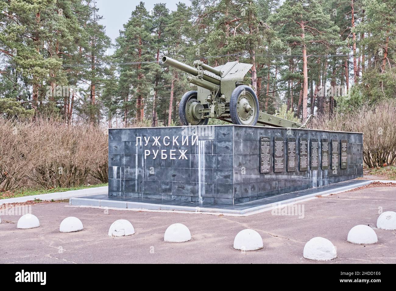 Luga, Russia. Memorial on line on defence of 1941. Monument-gun, stele ...