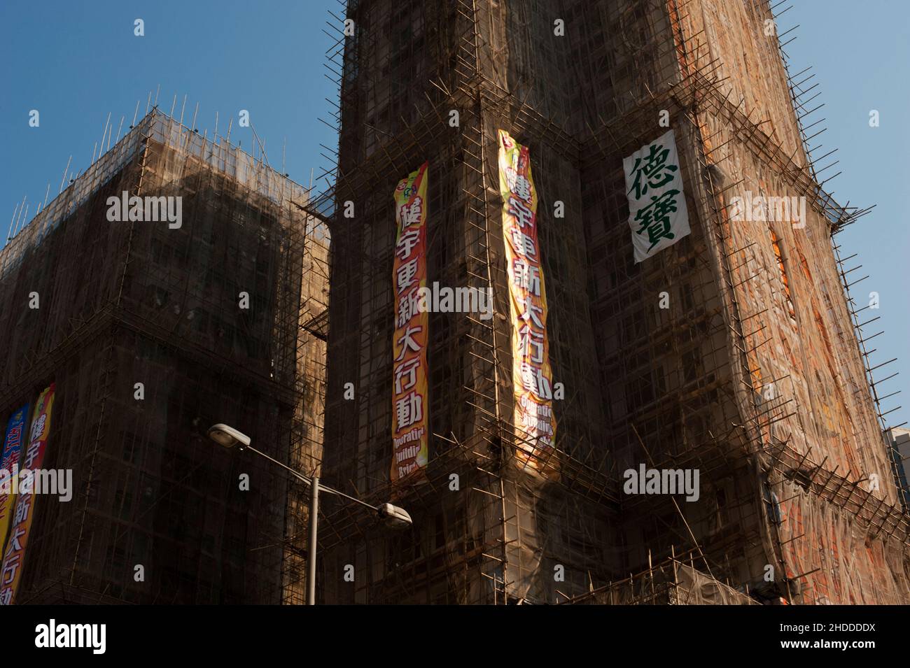 Scaffolding cloaks a multi-story tower building in Hong Kong Stock ...