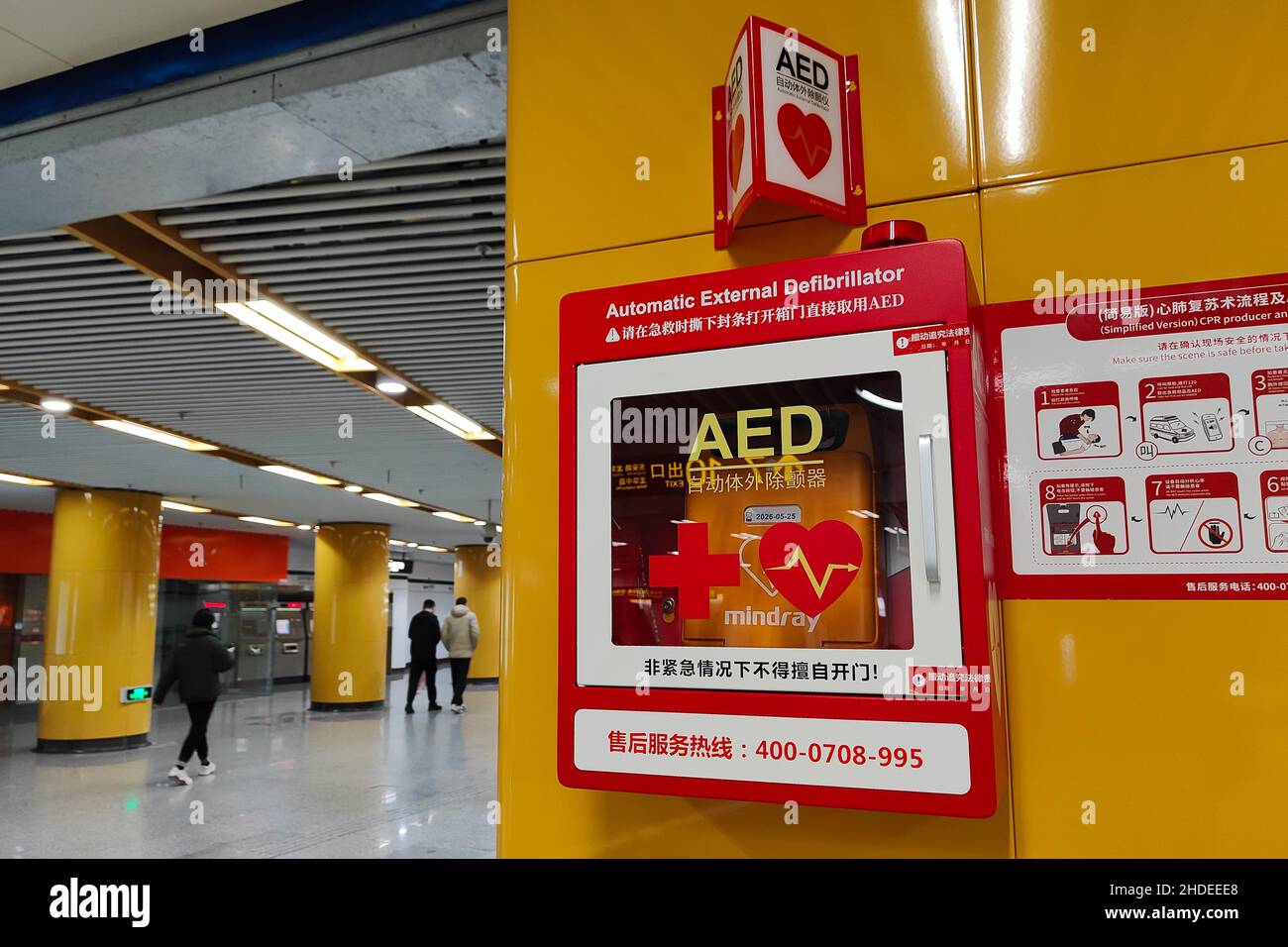 SHANGHAI, CHINA - JANUARY 6, 2022 - An automatic External Defibrillator ...