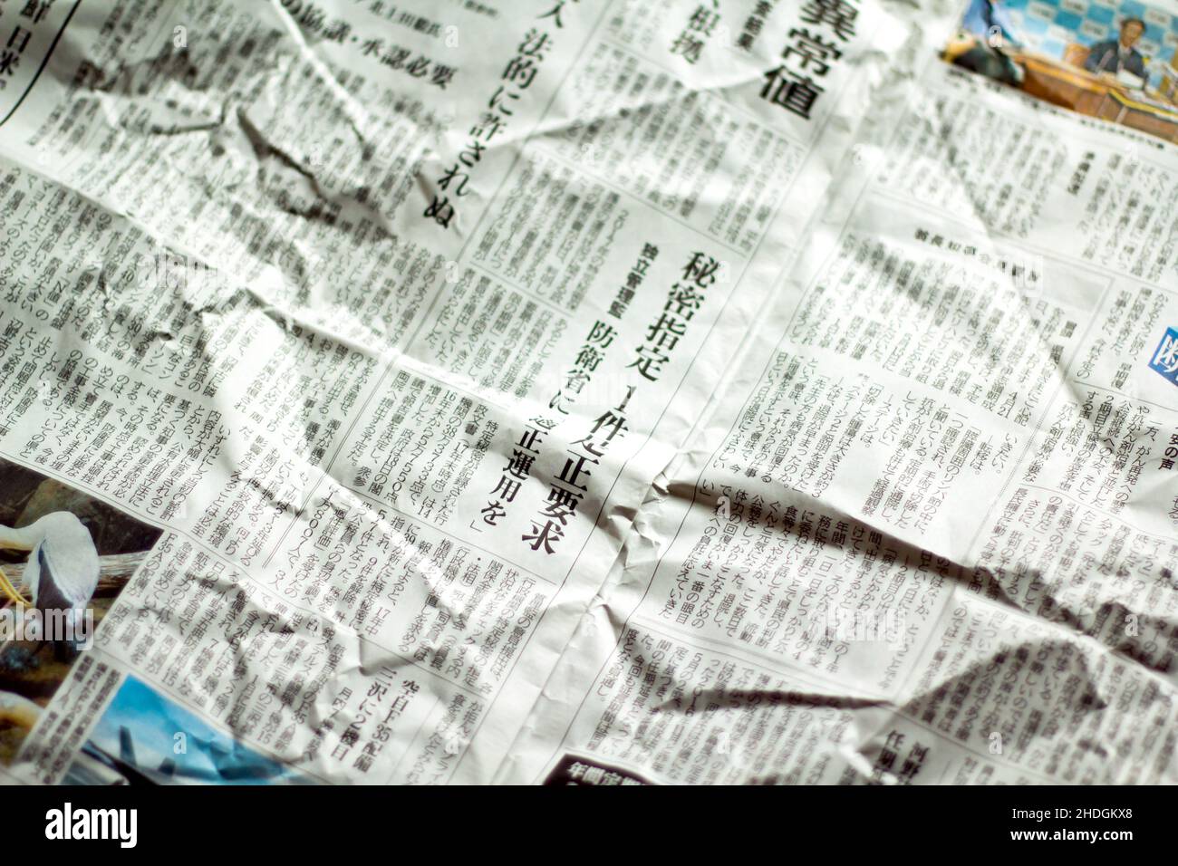 Newsprints hi-res stock photography and images - Alamy