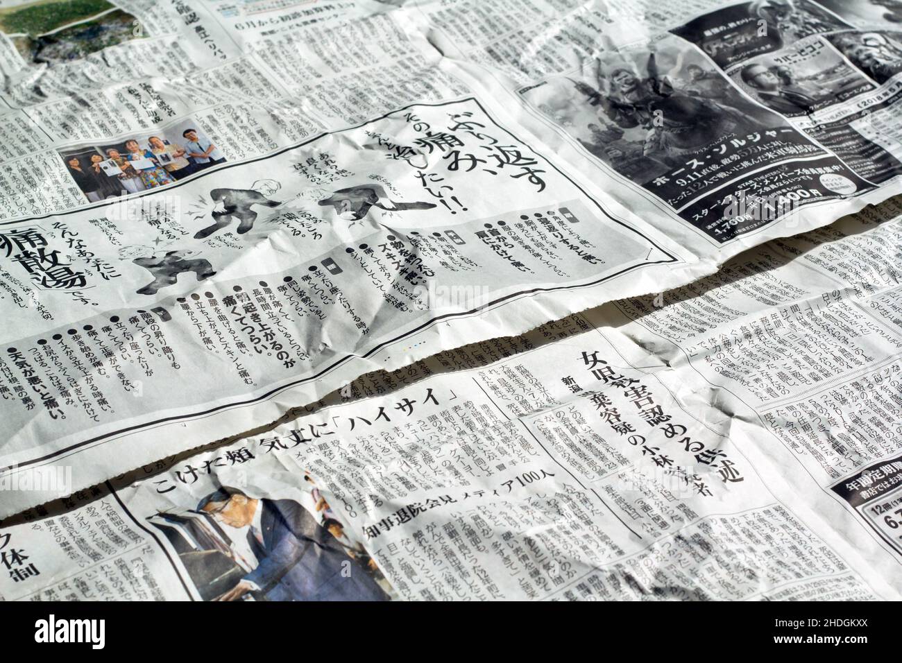 Newsprints hi-res stock photography and images - Alamy