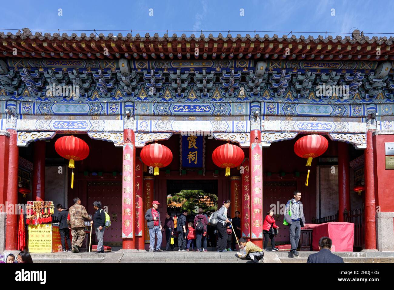 temple, tai shan, temples Stock Photo - Alamy