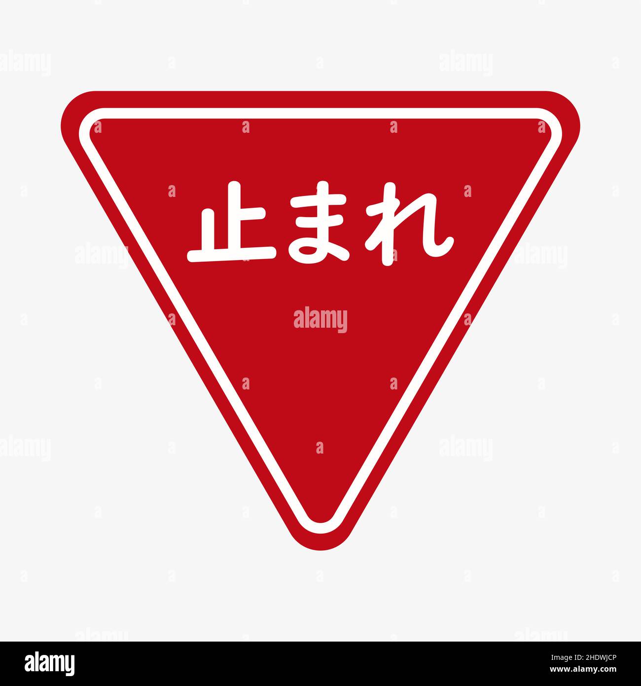 Vector illustration of a japanese stop sign Stock Vector Image & Art ...