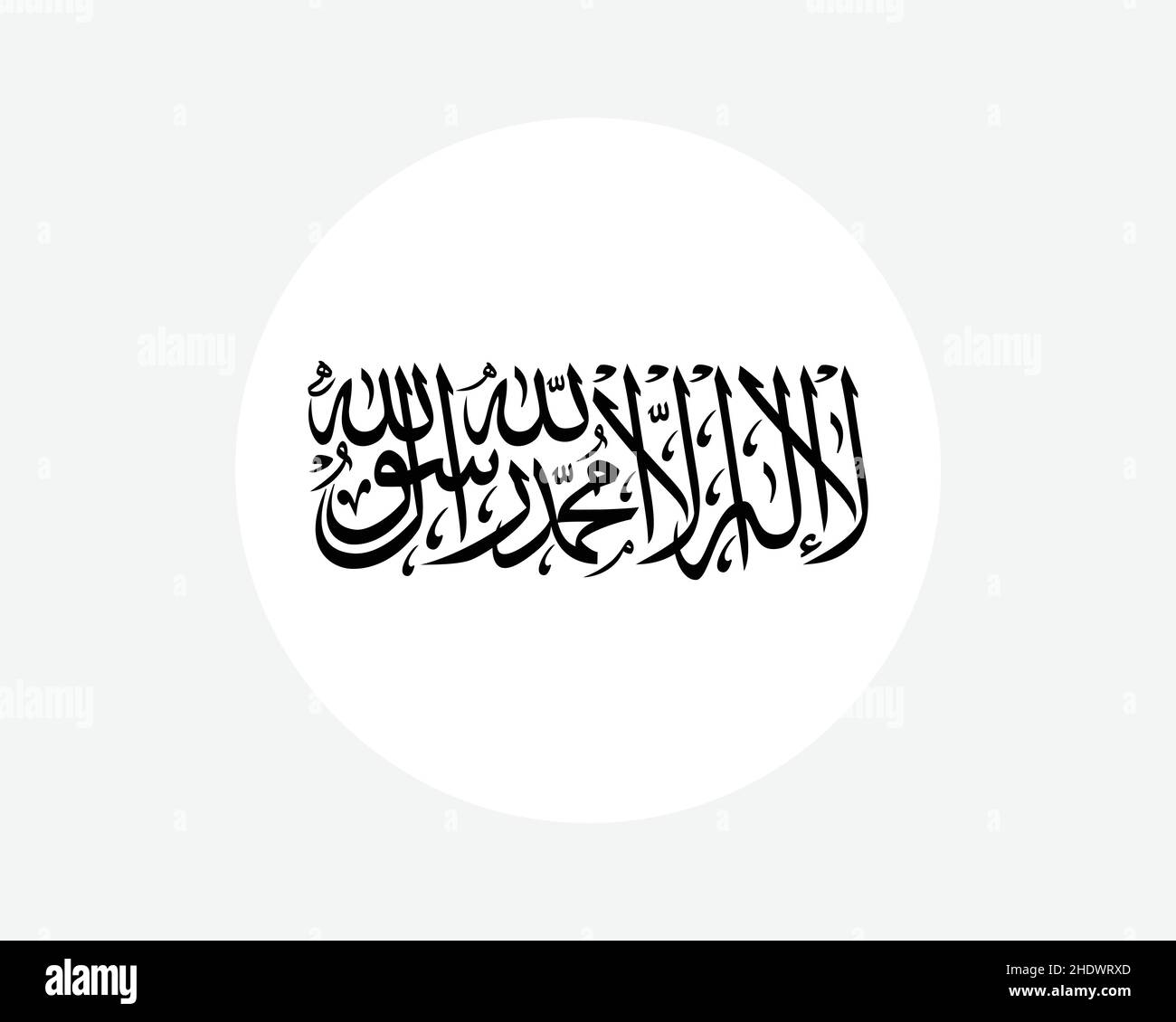 Afghanistan (Islamic Emirate) Round Flag. Circular Afghan Country Flag ...