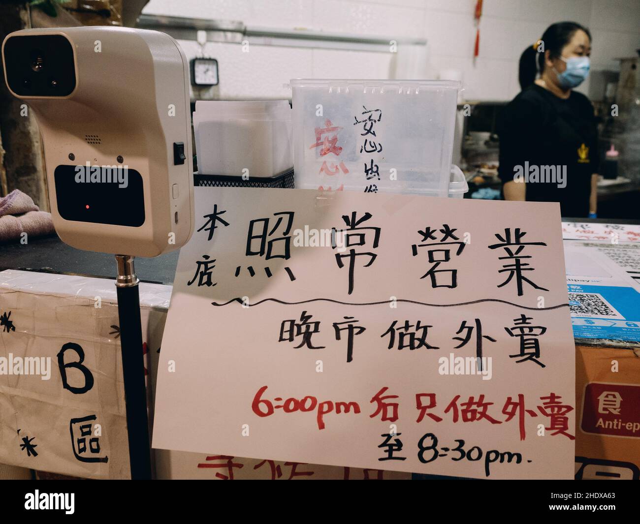 2022 Hong Kong omicon covid lockdown Stock Photo - Alamy