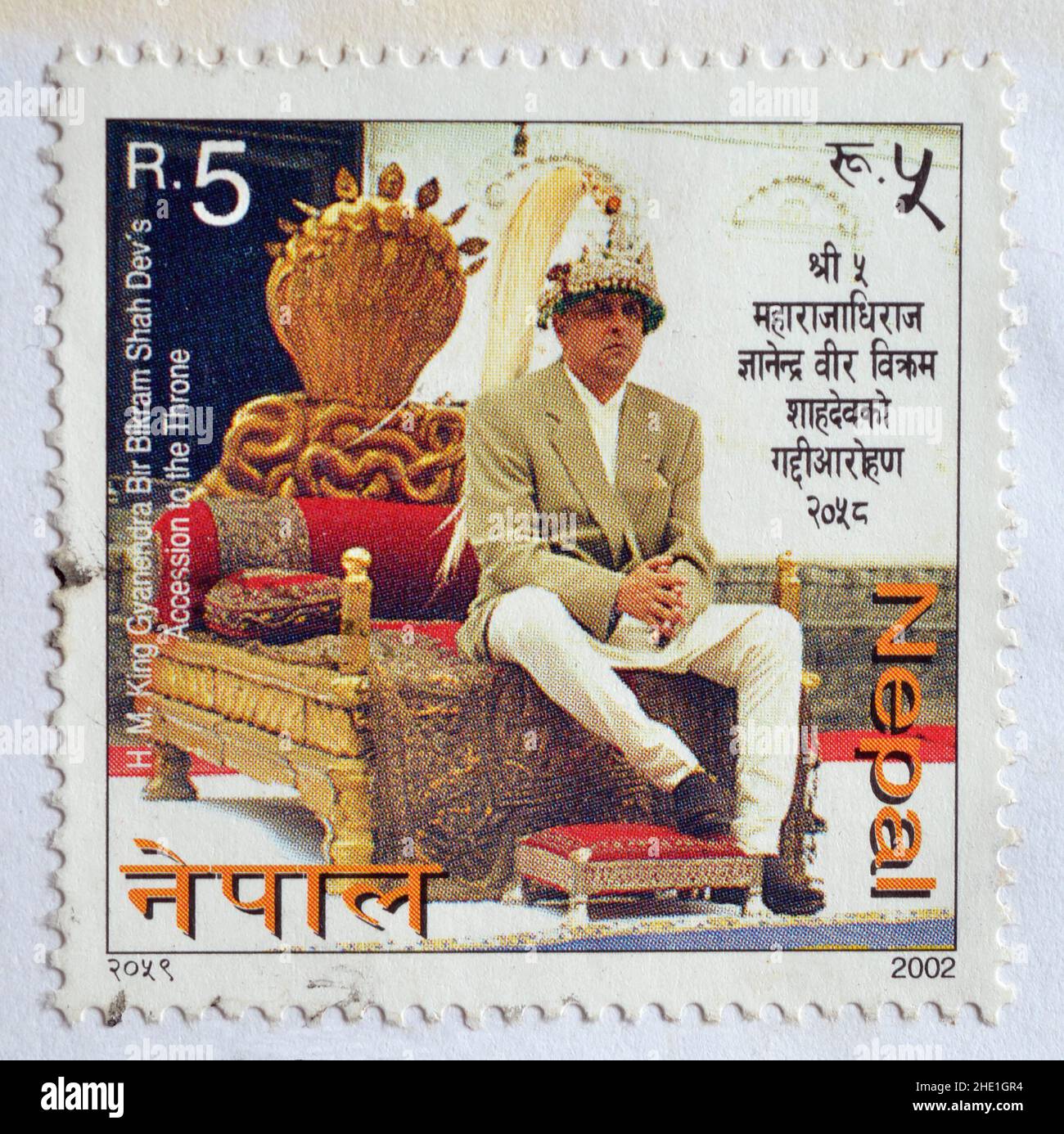 Cancelled postage stamp printed by Nepal, that shows HM King Gyanendra ...