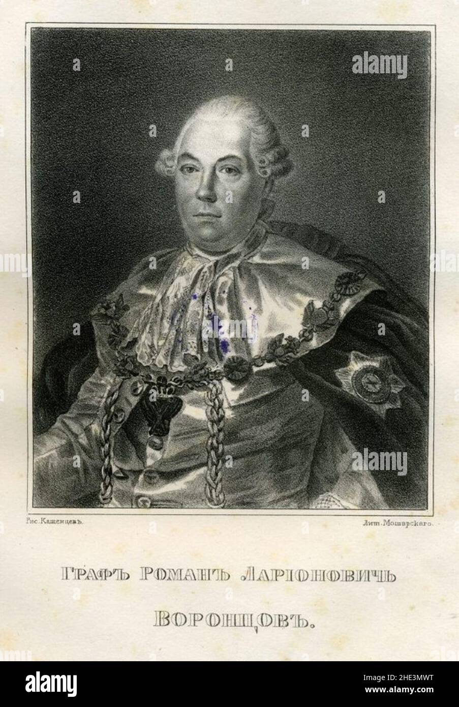 Roman Illarionovich Vorontsov Stock Photo - Alamy