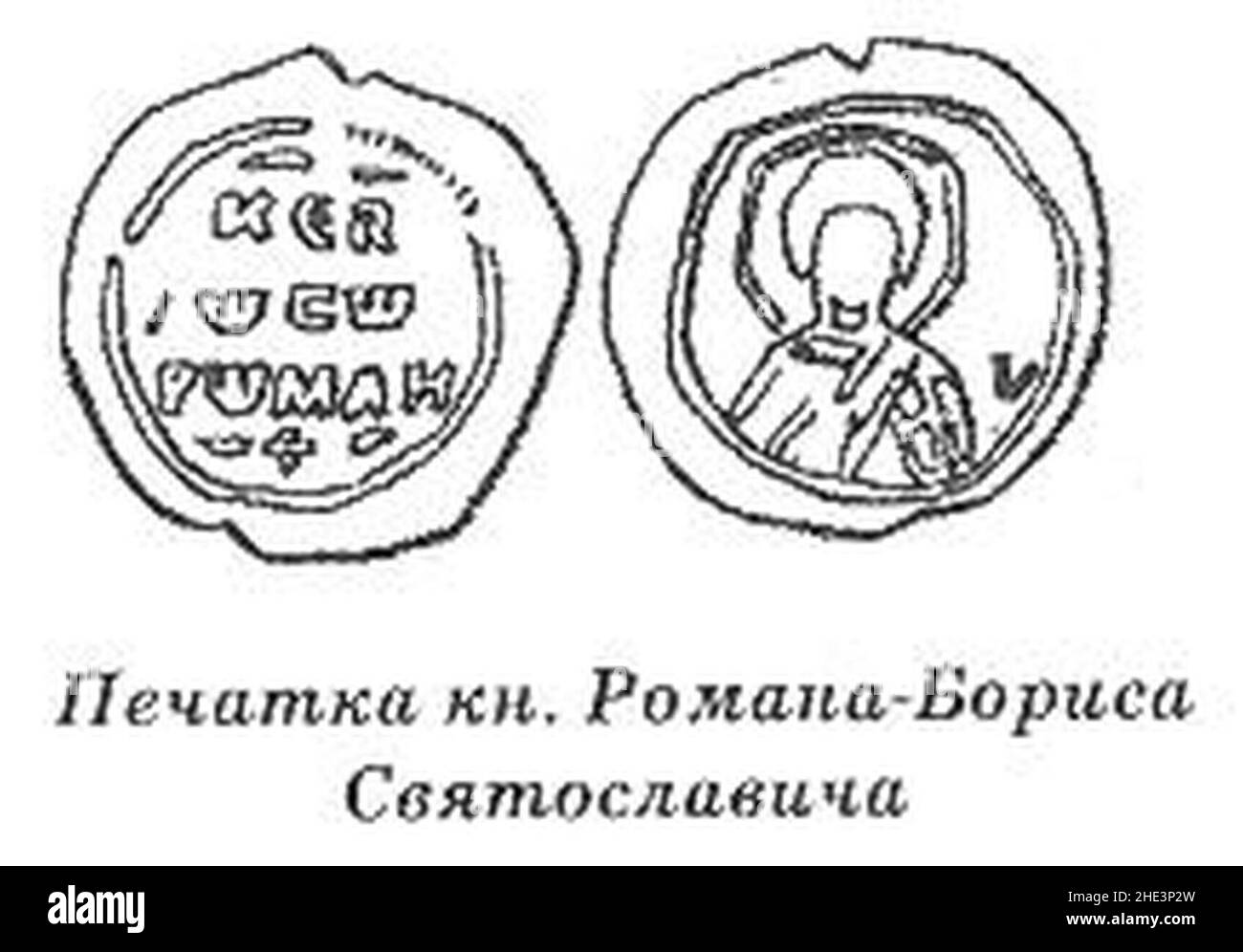 Borys Cut Out Stock Images & Pictures - Alamy