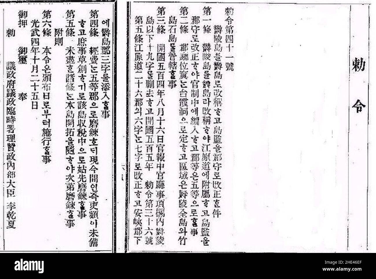 Royal Decree No.41 Stock Photo - Alamy