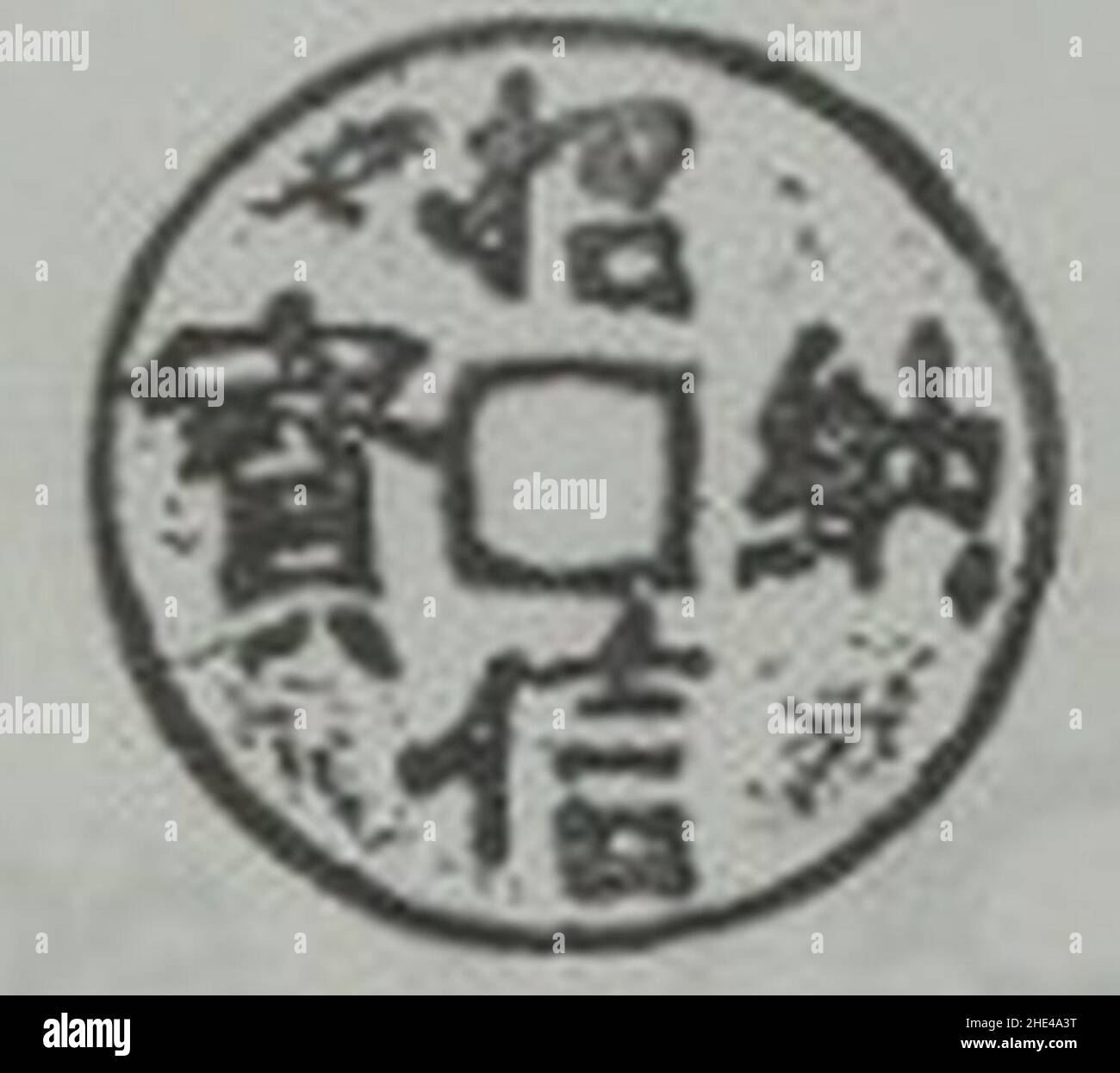 Rubbings of “Trust Token for Recruits” and “Pass Coins“ - Primaltrek ...