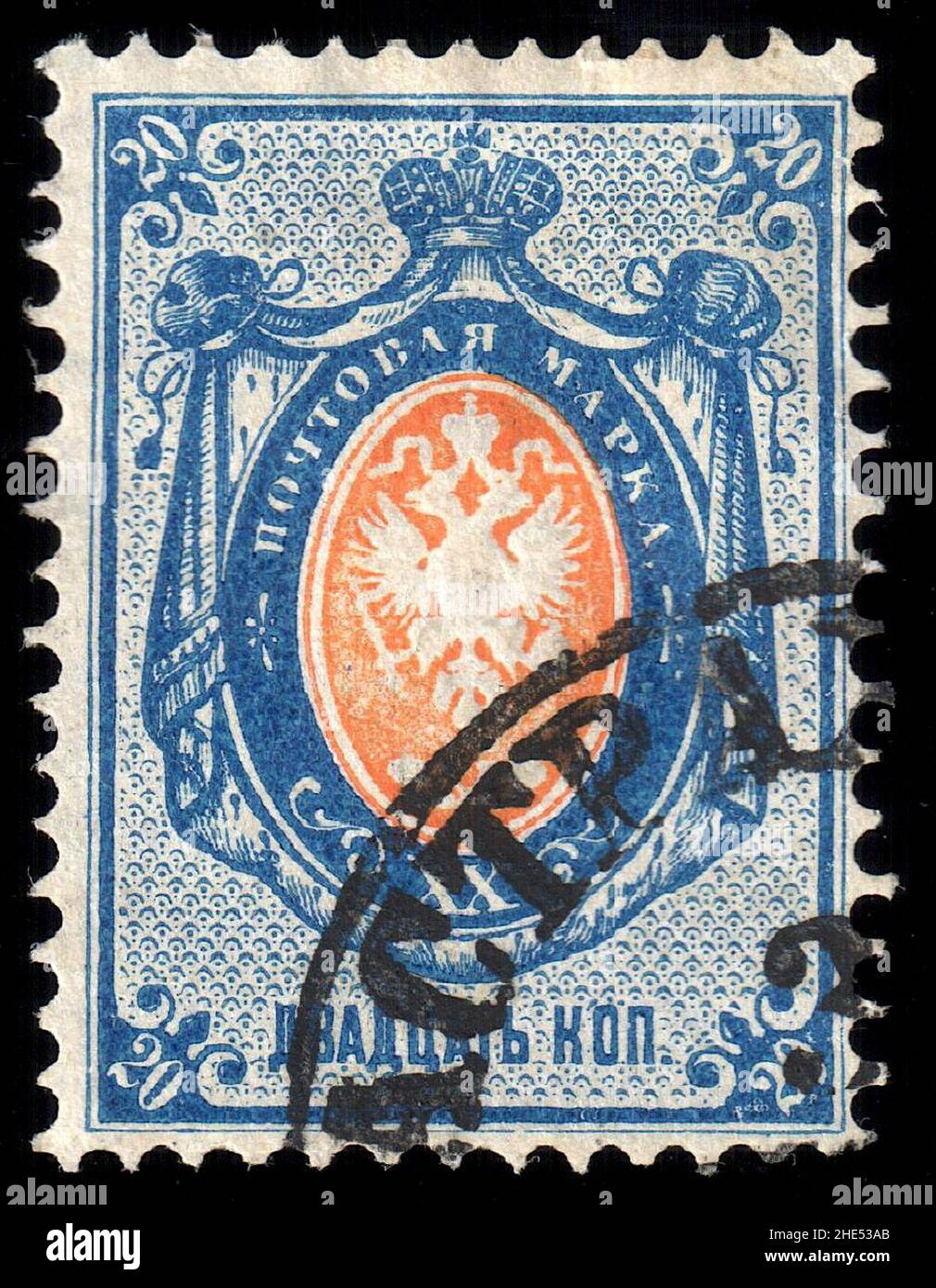 Russia 1875 20k horizontally laid paper - 28x Stock Photo - Alamy