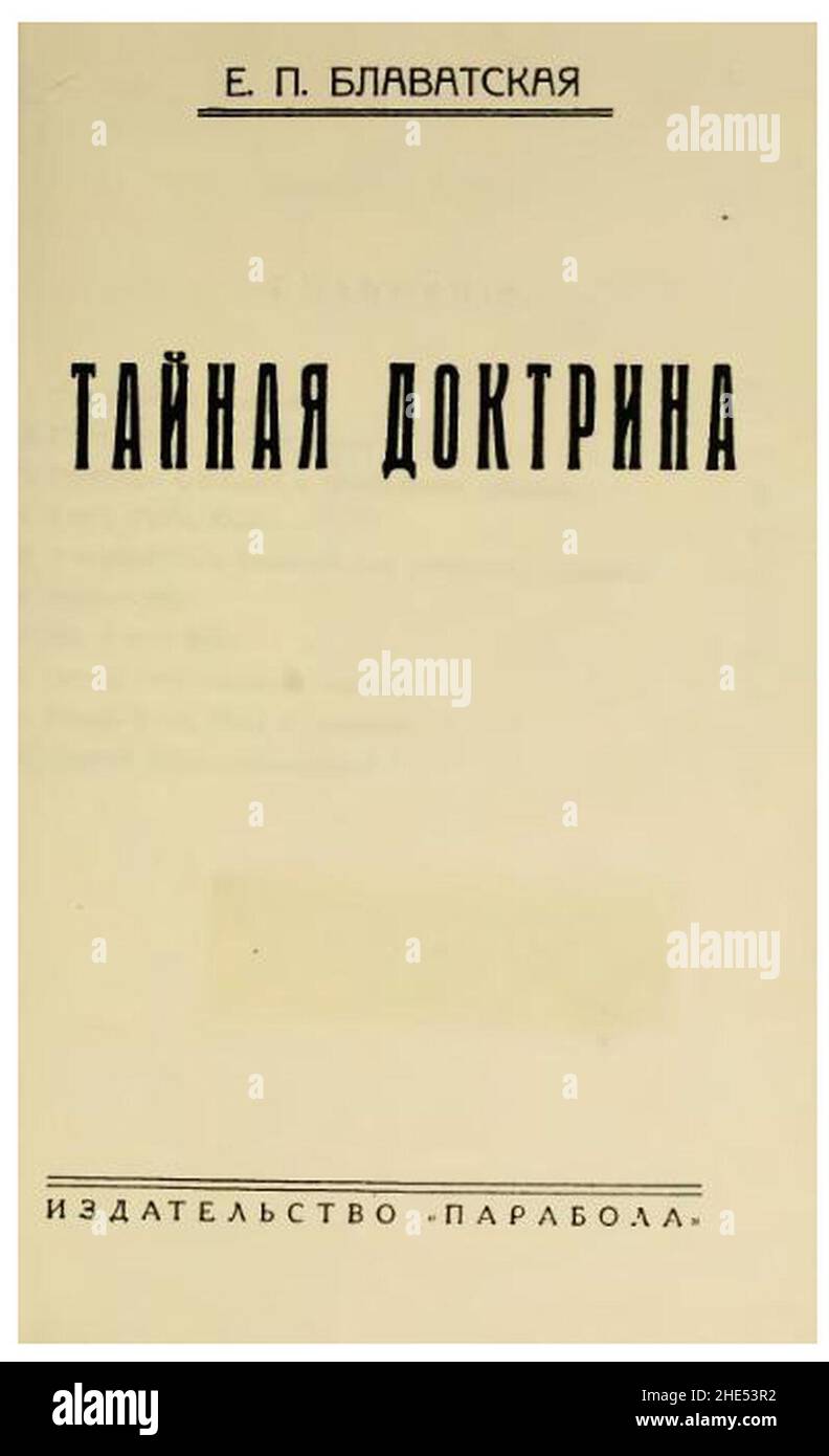 Russian edition of The Secret Doctrine Stock Photo - Alamy