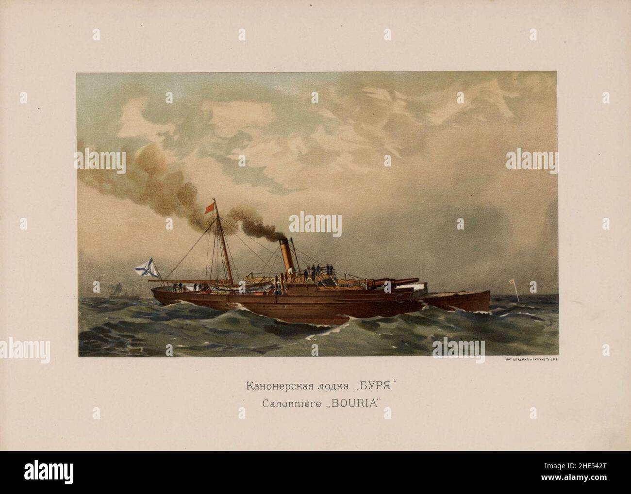 Russian Fleet (1892) il. 46 Stock Photo - Alamy