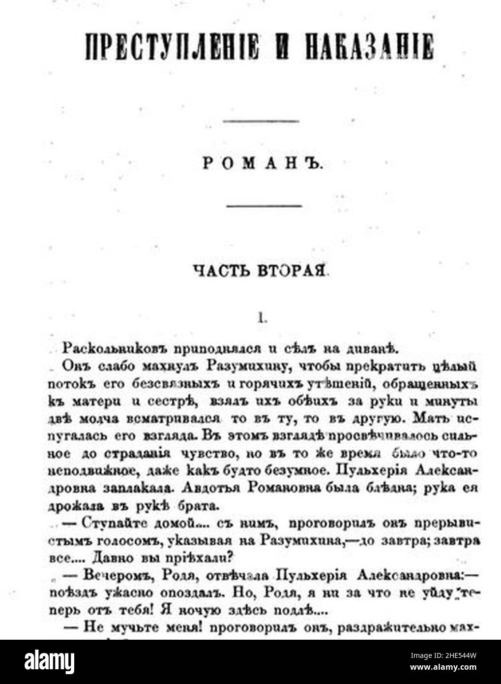 Russian Gazette 1866 Stock Photo - Alamy