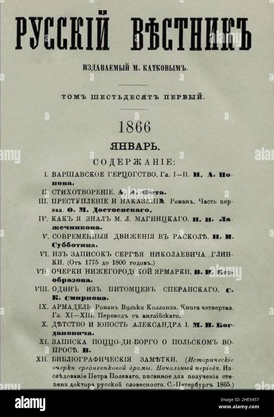 Russian Gazette number 1866 1 Stock Photo - Alamy