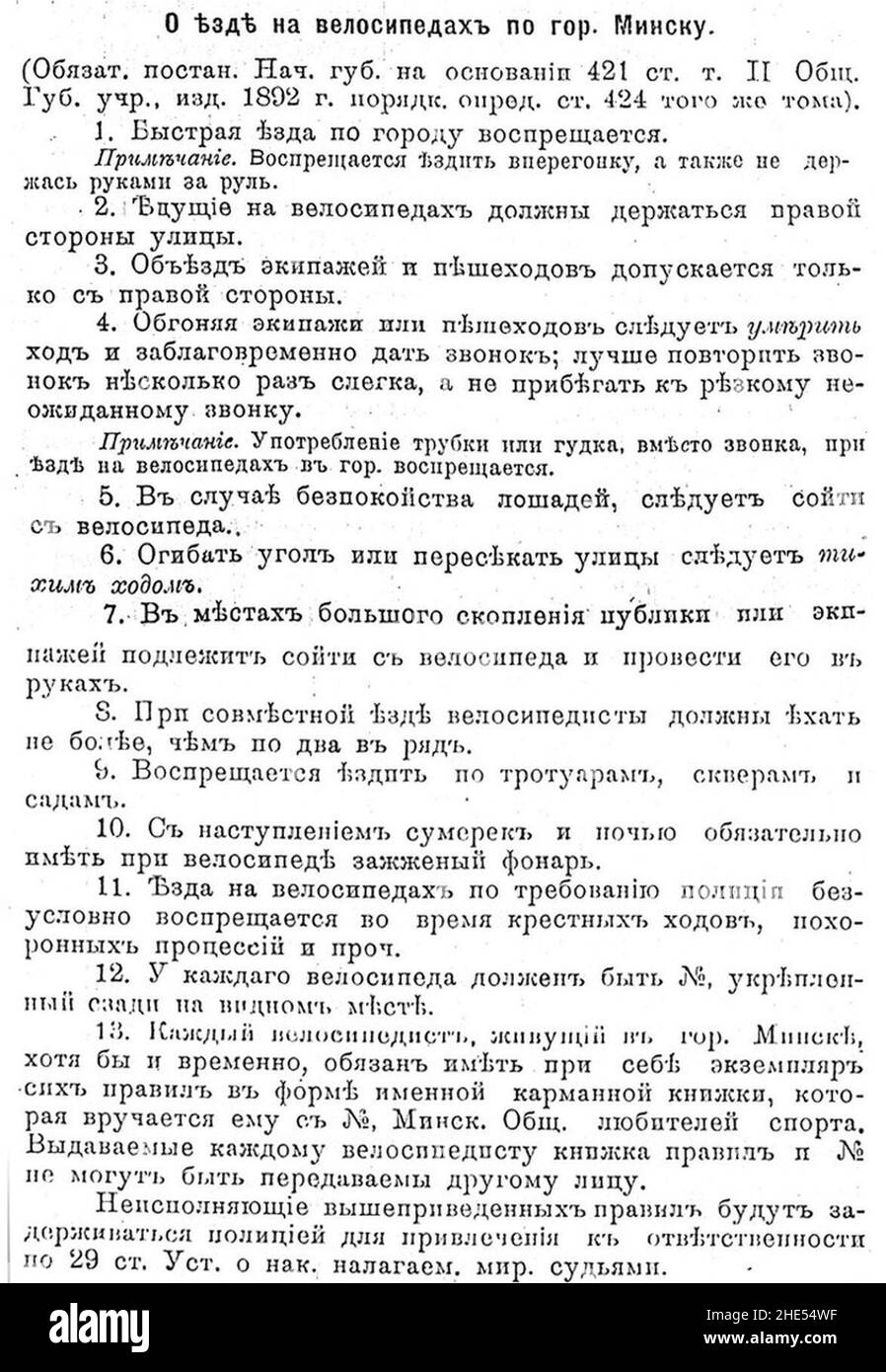 Rules the russian empire hi-res stock photography and images - Alamy