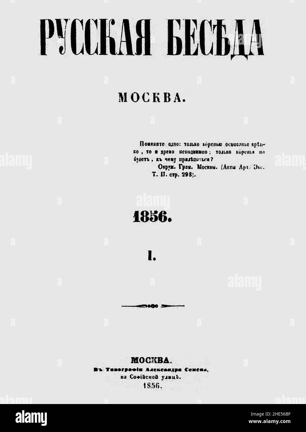 Russkaya hi-res stock photography and images - Alamy