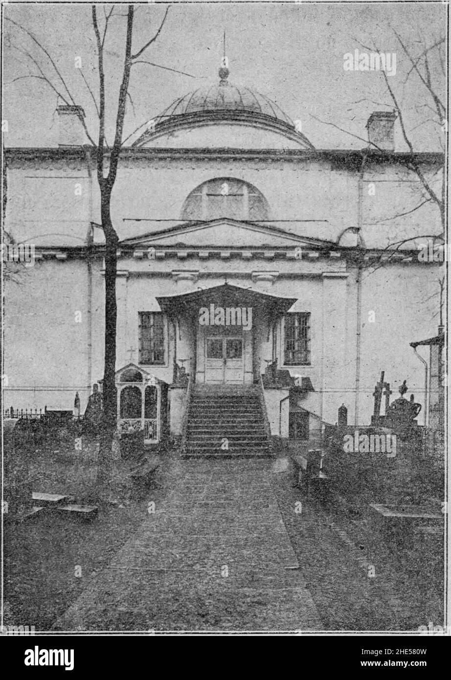 Troitskaya tserkov hi-res stock photography and images - Alamy