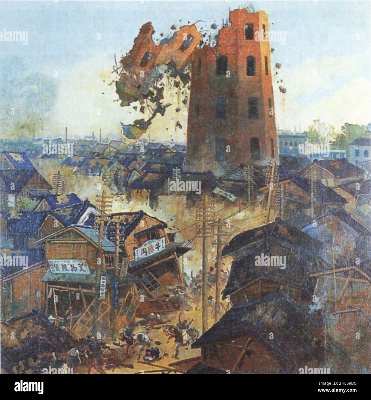 Ryounkaku destruction Great Kanto earthquake Stock Photo - Alamy