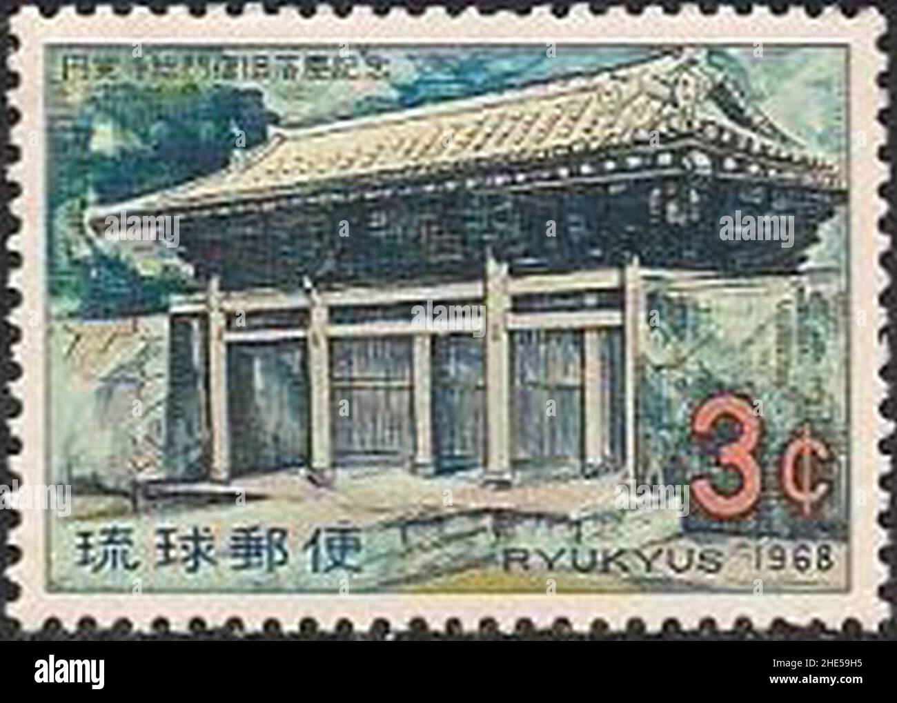 Ryukyu stamp 1968 Mi 200 Stock Photo - Alamy