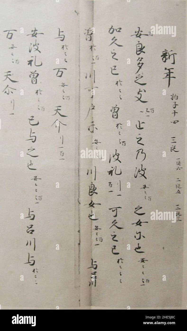 Saibara hi-res stock photography and images - Alamy