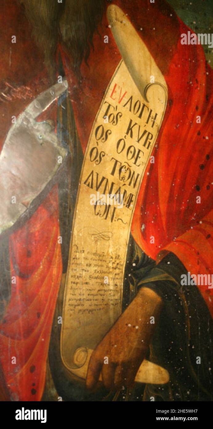 Saint Elijah Icon in Saint Athanasius Church in Livadi, Sterios ...