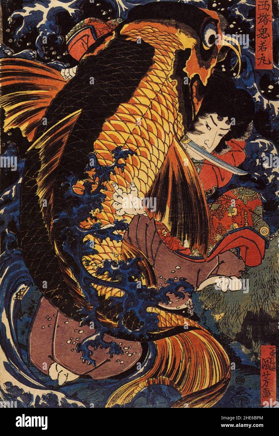 Saito oniwakamaru hi-res stock photography and images - Alamy