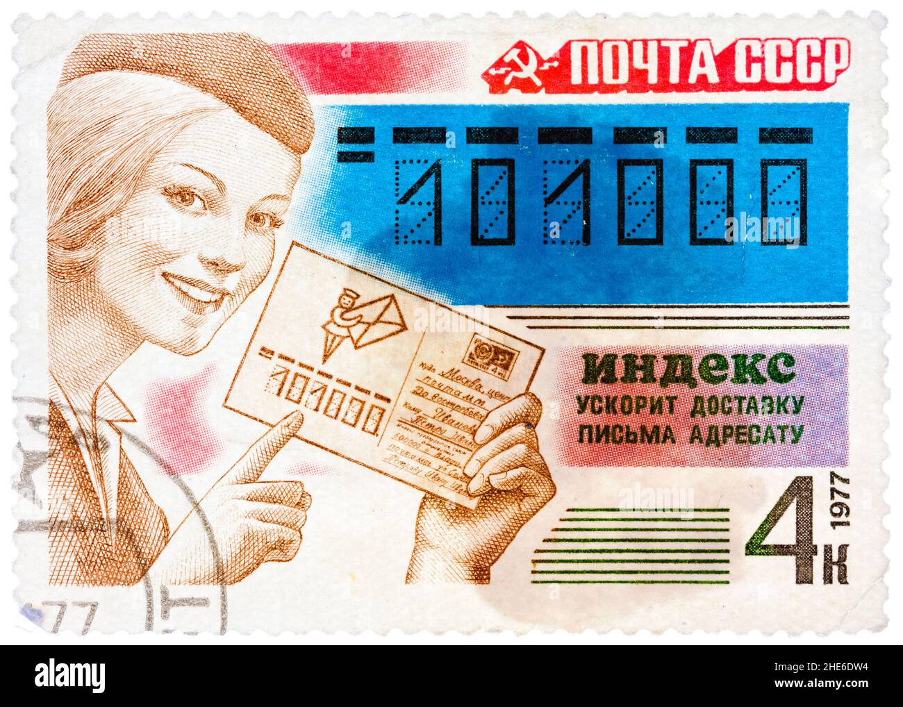 Stamps of the soviet union hi-res stock photography and images - Alamy