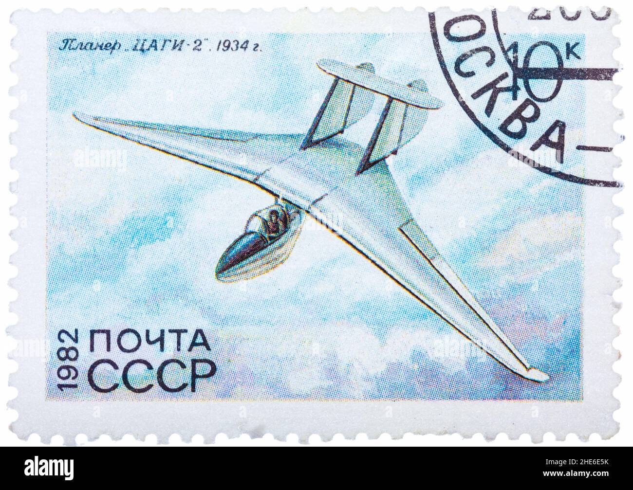 Stamp printed in USSR (Russia) shows the Glider with the inscription ...