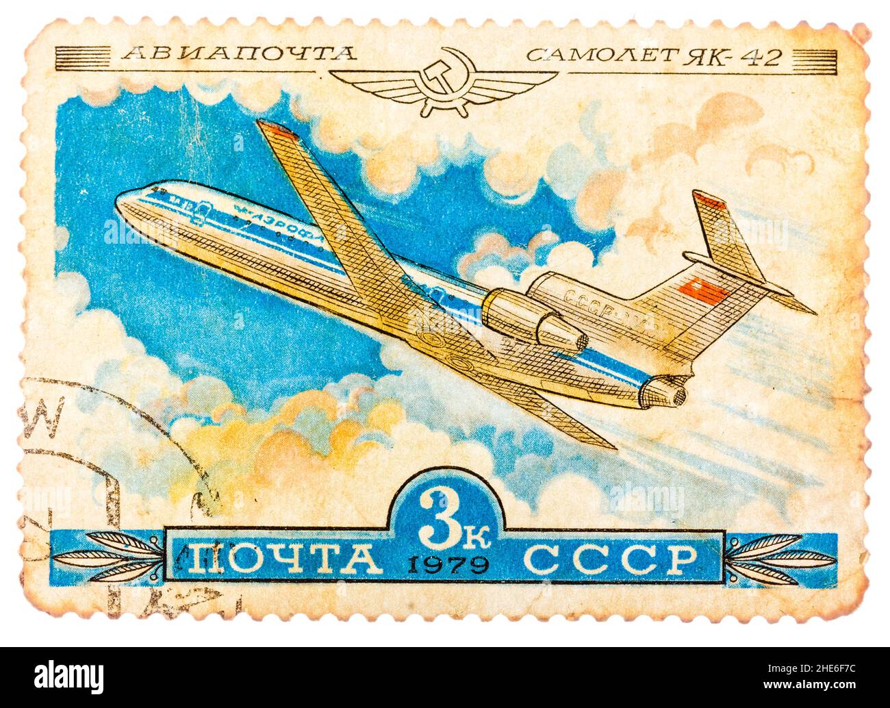 Stamp printed in USSR shows the Aeroflot Emblem and aircraft with the ...