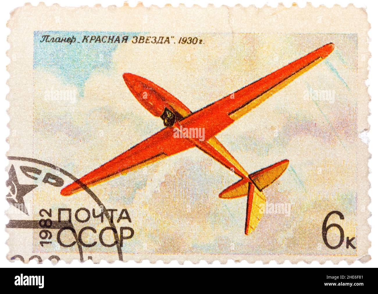 Stamp printed in USSR (Russia) shows the Glider with the inscription ...