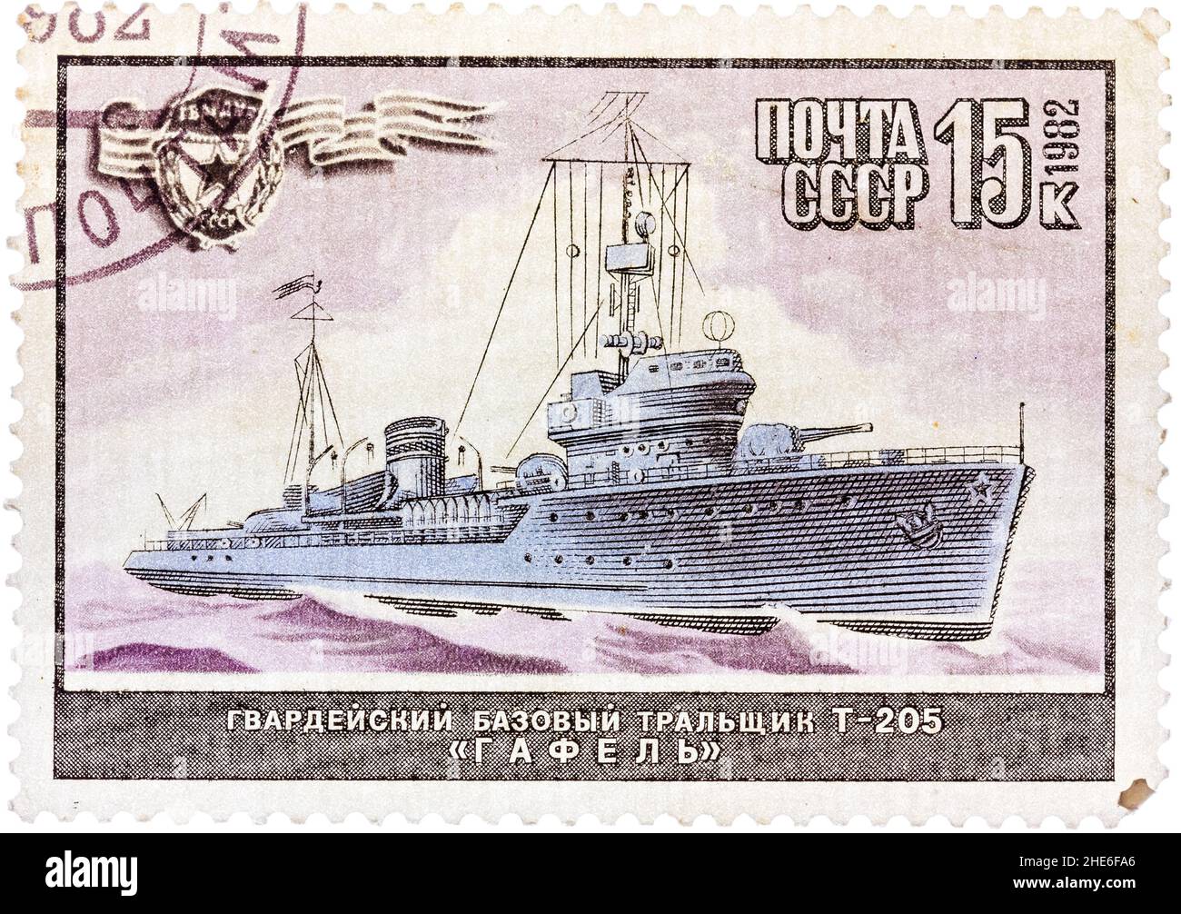 1980s soviet union navy Cut Out Stock Images & Pictures - Alamy